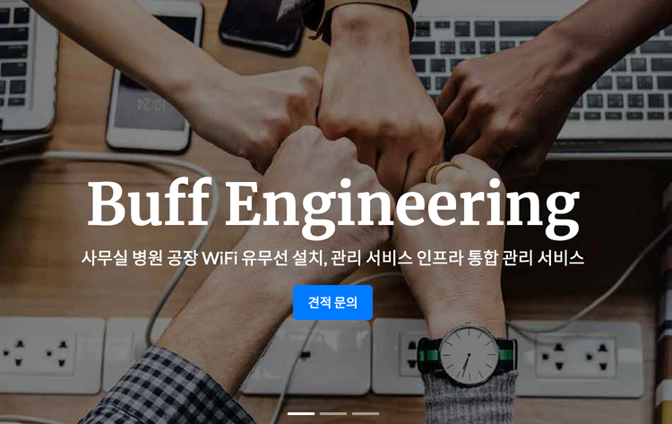 Buff Engineering 버프엔지니어링 유비쿼티 네트웍스 한국 리셀러